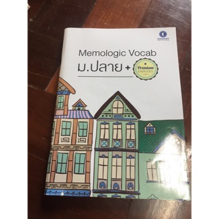 หนังสือเตรียมสอบ คำศัพท์ enconcept memologic ภาษาอังกฤษ | Shopee Thailand