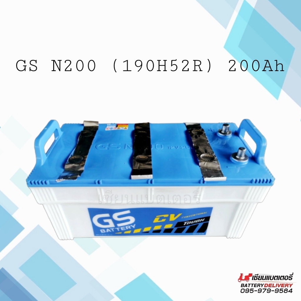 GS Battery N200 แบตเตอรี่รถบรรทุก แบตรถบัส 200แอมป์ | Shopee Thailand