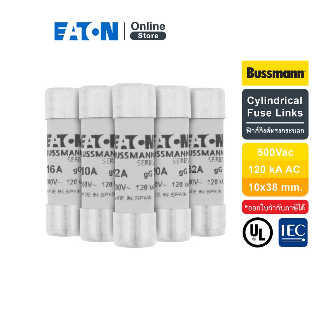 EATON Cylindrical Fuse Links,1A-32A / 500Vac,120kA 10x38 mm ฟิวส์ลิงค์ ...