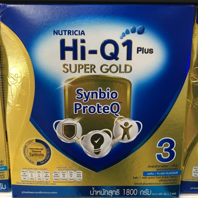 Hi-Q1 plus Super Gold สูตร 3 | Shopee Thailand