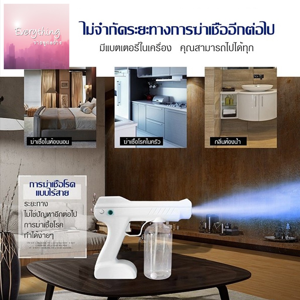 ปืนฉีดฆ่าเชื้อโรคแบบไร้สาย USB 800ML แสงสีฟ้า เครื่องพ่นหมอก เครื่องพ่นไอน้ำ พร้อมแบตเตอรี่ รุ่น ...