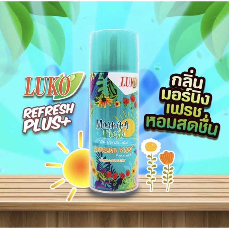สเปรย์ปรับอากาศ 300มล. ลูโก้ LUKO Fresh Air 300ml. | Shopee Thailand