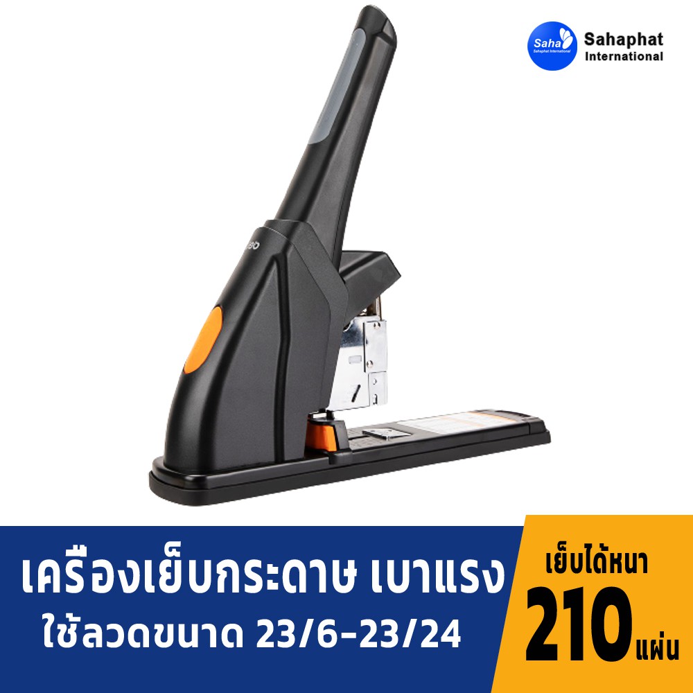 Deli 0383 Effortless Heavy Duty Stapler เครื่องเย็บกระดาษ 210 แผ่น รุ่น ...