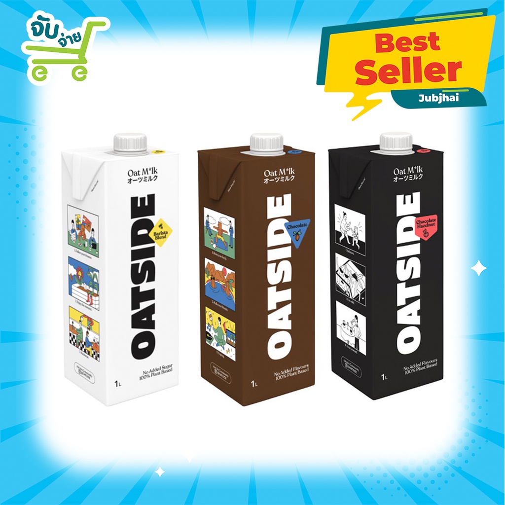 Oatside นมข้าวโอ๊ต โอ๊ตไซด์ 1ลิตร บาริสต้า oat milk Barista Chocolate ...