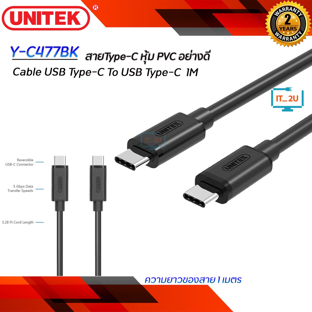 Unitek Y-C477BK Cable USB Type-C To USB Type-C 1M/สายType-C หุ้ม PVC ...