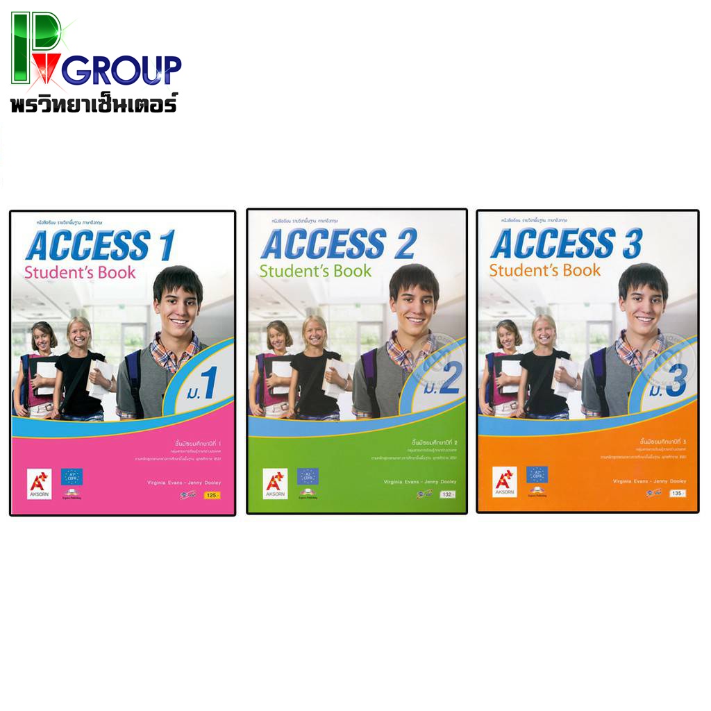 หนังสือเรียน Access student's book ม.1-3 (อจท) | Shopee Thailand
