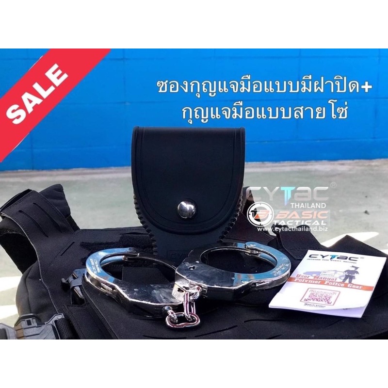 ซองกุญแจมือแบบมีฝาปิด(Cytac Chain Handcuff Case)+พร้อมกุณแจมือ | Shopee ...