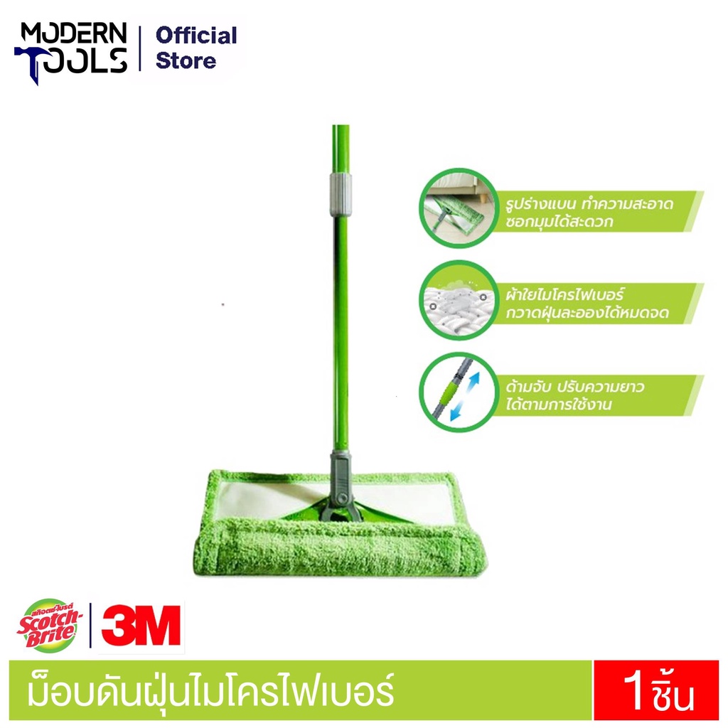3M Scotch-Brite สก๊อตช์-ไบรต์ ม็อบดันฝุ่นไมโครไฟเบอร์ #XN002030031 3 ...