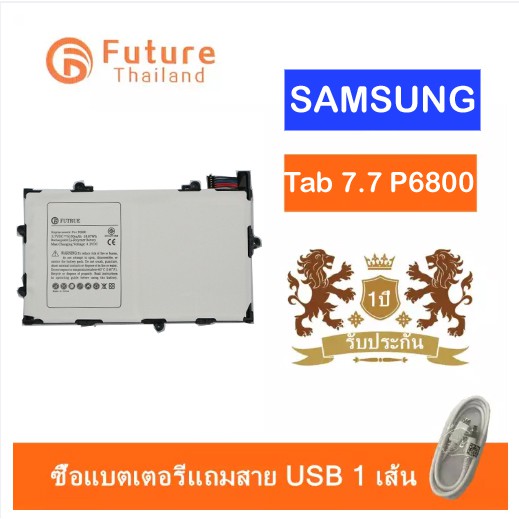 แบตเตอรี่ Future Thailand Battery Samsung Galaxy Tab 7.7 P6800 | Shopee ...