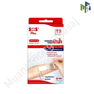พลาสเตอร์ใส กันน้ำ SOS Plus พลาสเตอร์ปิดแผล T1 T2 T3 T4 T2x2 T2x4 T3x3 ...