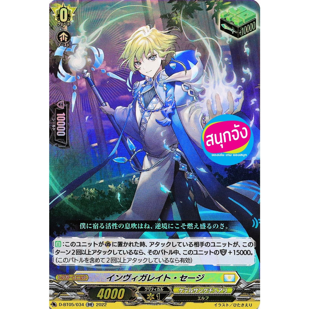 แวนการ์ด D-BT05 OverDress การ์ด RR ฟอย ภาษาญี่ปุ่น | Shopee Thailand