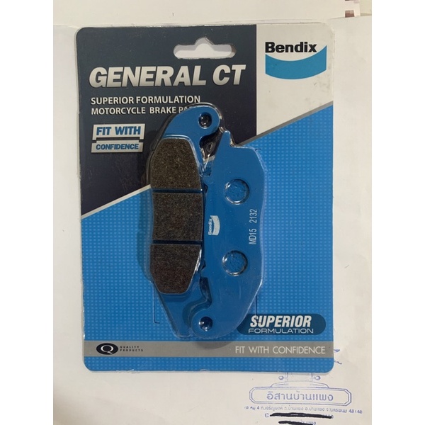ผ้าดิสเบรคหน้า อย่างดี Bendix แท้ 100% เกรดA ใส่ได้กับ MSX WAVE125, R ...