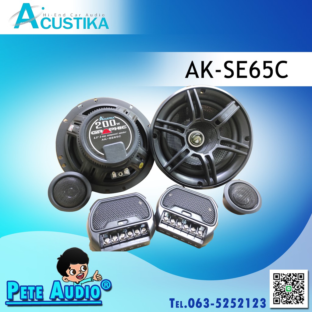 ลำโพงแยกชิ้น 6.5 นิ้ว ยี่ห้อ Acustika รุ่น AK-SE65C | Shopee Thailand