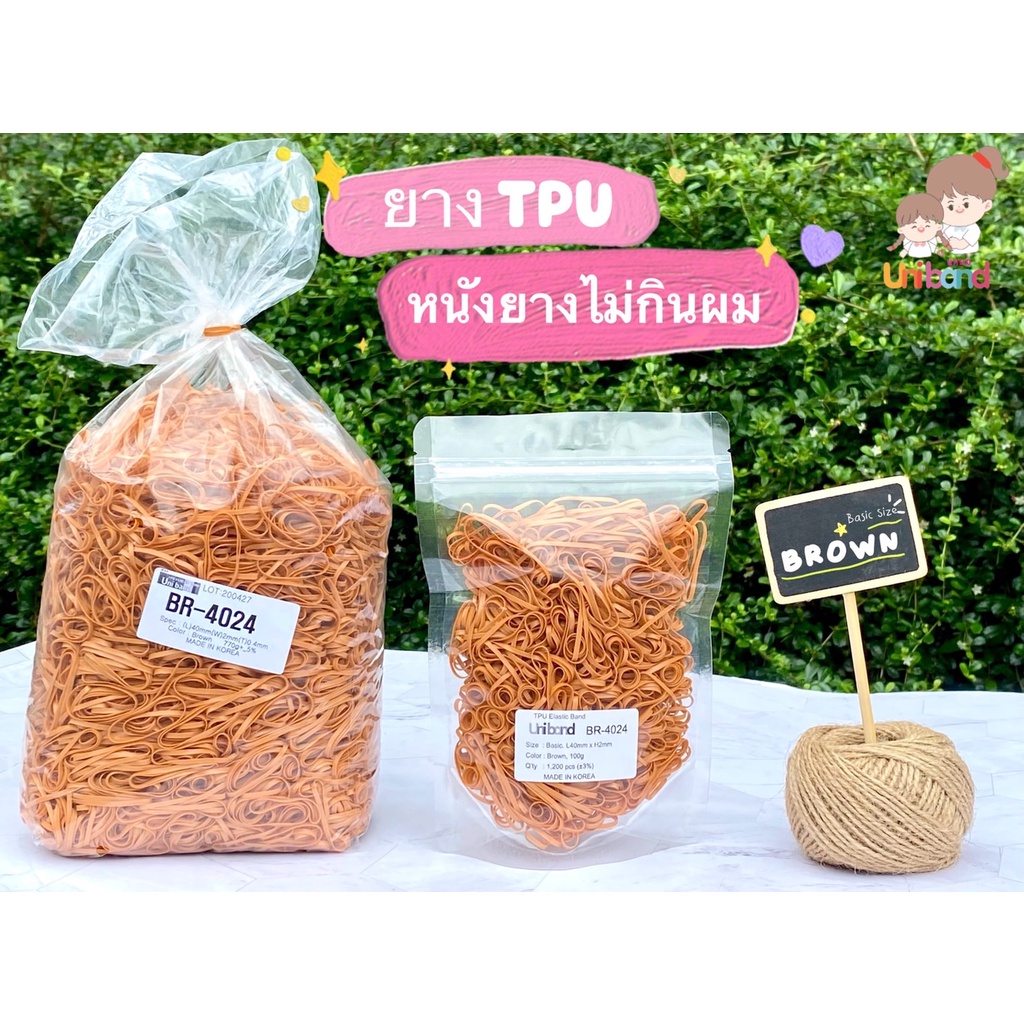 Uniband หนังยางรัดผม ไม่กินผม ไม่ดีดขาดง่าย ยางTPU Basic Size : Brown ...