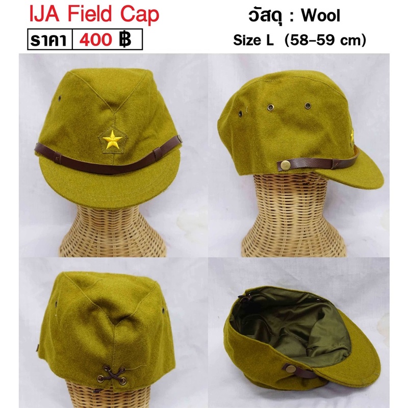 หมวกทหารญี่ปุ่น ทหารญี่ปุ่น สงครามโลก IJA Japan Army Field Cap ร้าน BKK ...