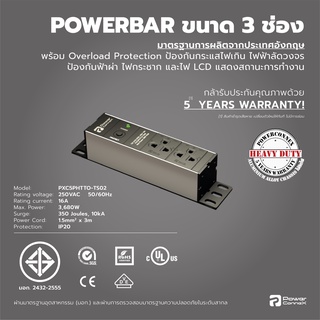 PowerConneX ปลั๊กไฟ ปลั๊ก3ตา ปลั๊กไฟ2ช่อง มี Double Protection สายไฟ3M. PXC5PHTTO-TS02(สีเงิน ...