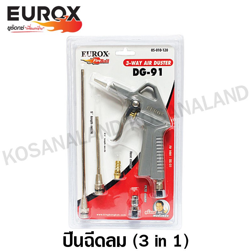Eurox ปืนฉีดลม 3 in 1 รุ่น DG-91 รหัส 05-010-120 ( 3 Way Air Duster ) | Shopee Thailand