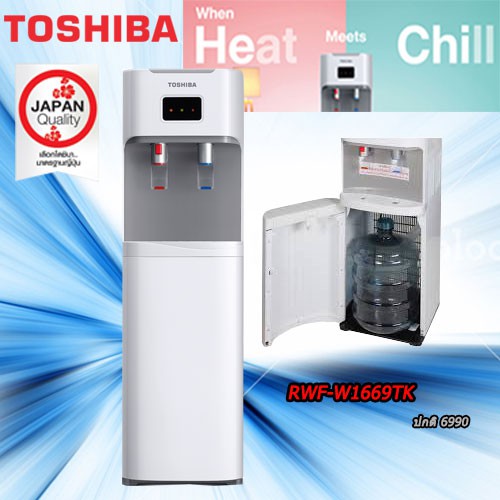 toshiba เครื่องกดน้ำ ถังล่าง RWF-W1669BK(W) ตู้กดน้ำ น้ำร้อน-น้ำเย็นอิสระ | Shopee Thailand