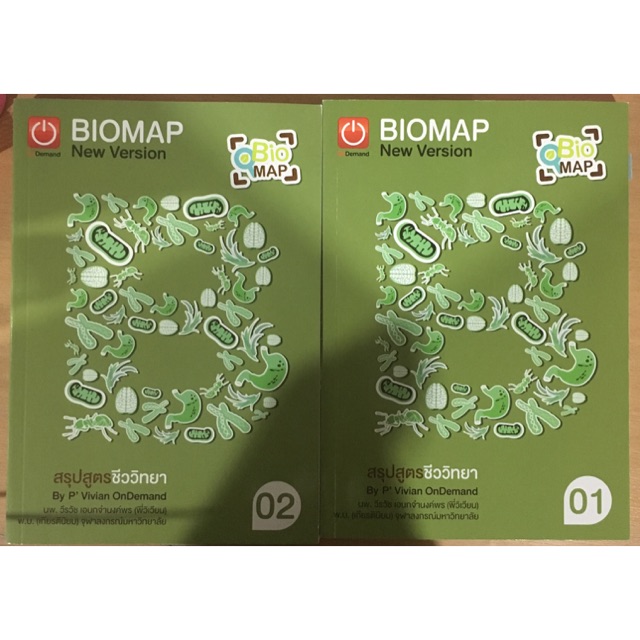Biomap New Version สรุปสูตรชีววิทยา Ondemand | Shopee Thailand