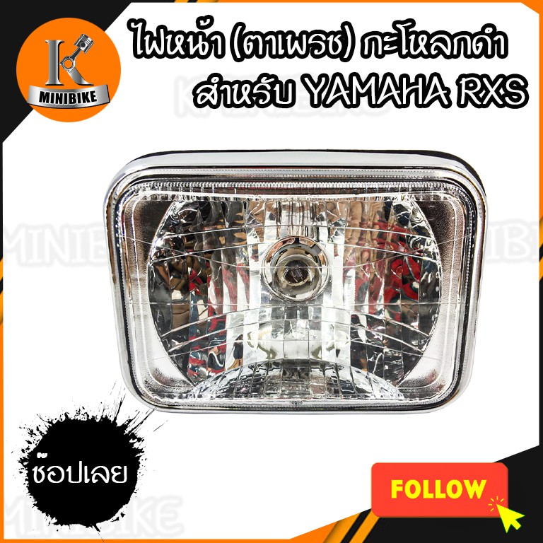 ไฟหน้า จานฉาย ชุดไฟหน้า ตราเพชร สำหรับรถ YAMAHA RXS / RXK / VR ...