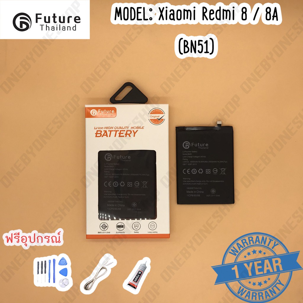 แบตเตอรี่ Battery Future thailand Xiaomi Redmi 8 / 8A - BN51 สินค้า ...