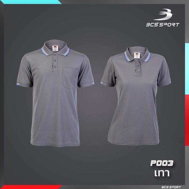 เสื้อโปโล BCS P003 เสื้อคอปกสีเทา | Shopee Thailand