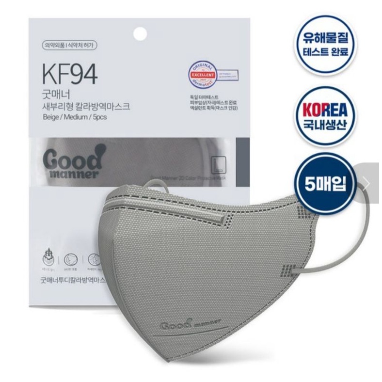 Good Manner 2D KF94 Mask หน้ากากกู๊ดแมนเนอร์ 2D ซอง 5 ชิ้น สีสวย ...