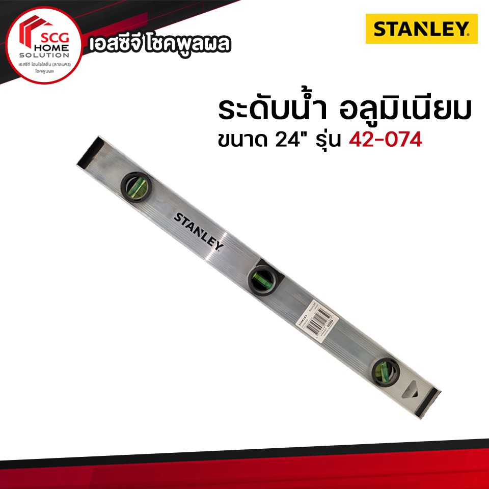 STANLEY ระดับน้ำ อลูมิเนียม I-BEAM 24" รุ่น 42-074 | Shopee Thailand