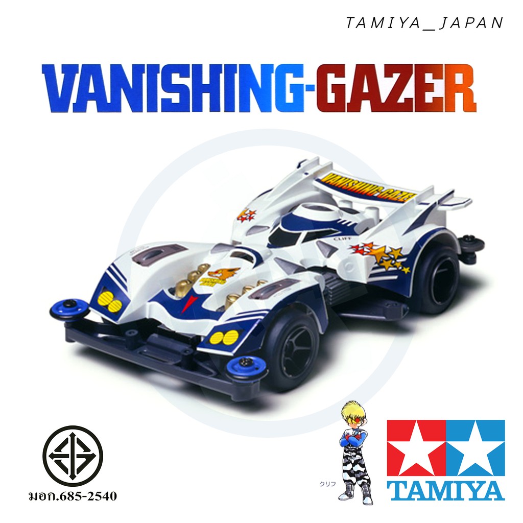 TAMIYA 19609 รถแข่ง ทามิย่า แท้ Vanishing-Gazer 1/32 SCALE AERO MINI ...