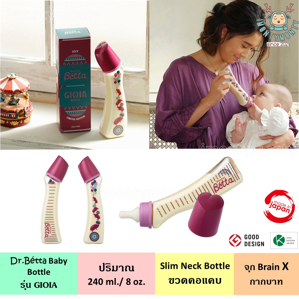 💥ถูกสุด💥🇯🇵ขวดนมDr.Betta คอแคบ/240 ml.(PPSUขวดสีชา) | Shopee Thailand
