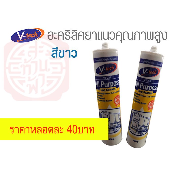 อะคริลิคยาแนวคุณภาพสูง สีขาว ทาสีทับได้ ขนาด 450 ML รุ่นVT222 ยี่ห้อ V ...