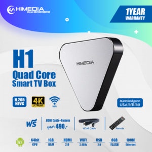 HIMEDIA H1 Quad core Android 5.1 TV Box 1GB/8GB (Sliver) | Shopee Thailand