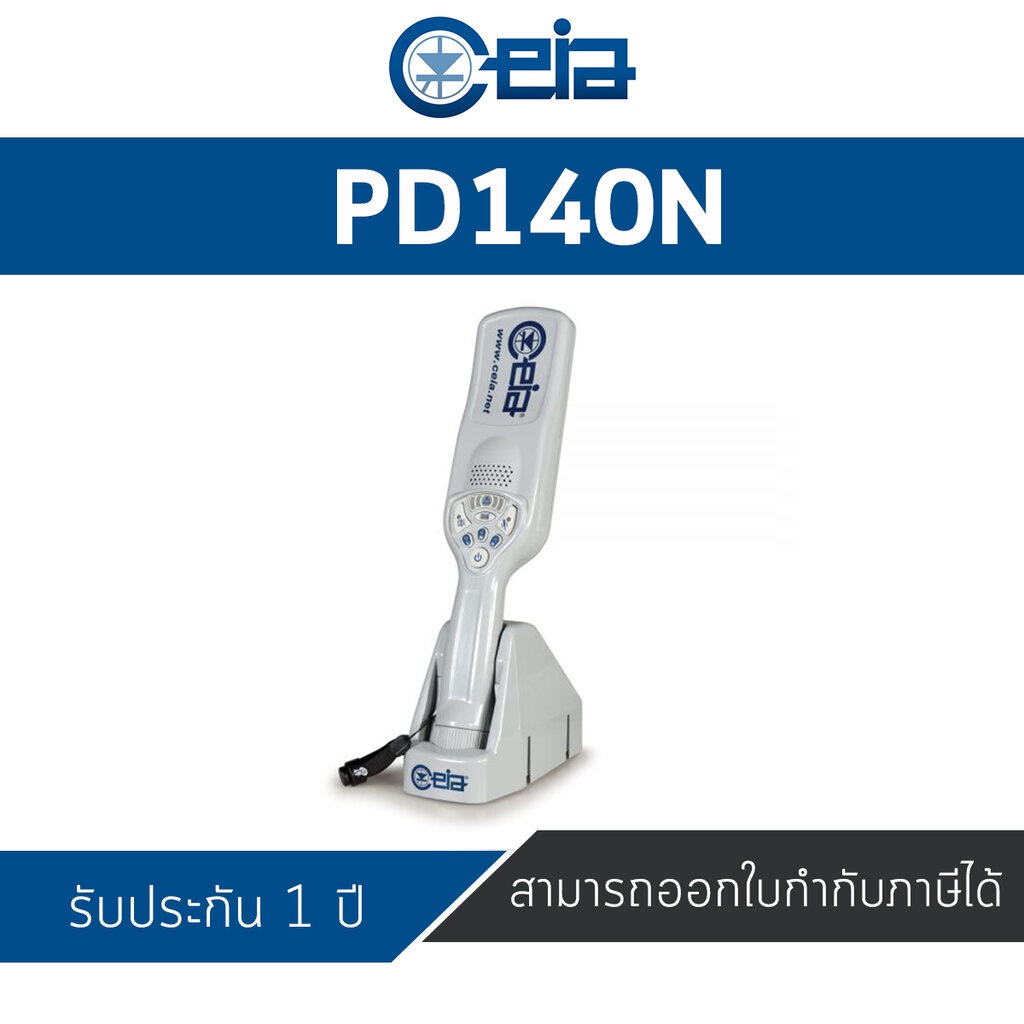 เครื่องตรวจจับโลหะ แบบมือถือ CEIA รุ่น PD140N รับประกันสินค้า 1 ปี | Shopee Thailand