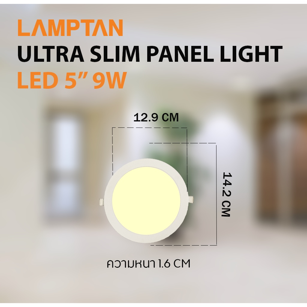 LAMPTAN โคมไฟ LED Downlight Ultra Slim Alu หน้ากลม 5 นิ้ว 9w / 6 นิ้ว ...