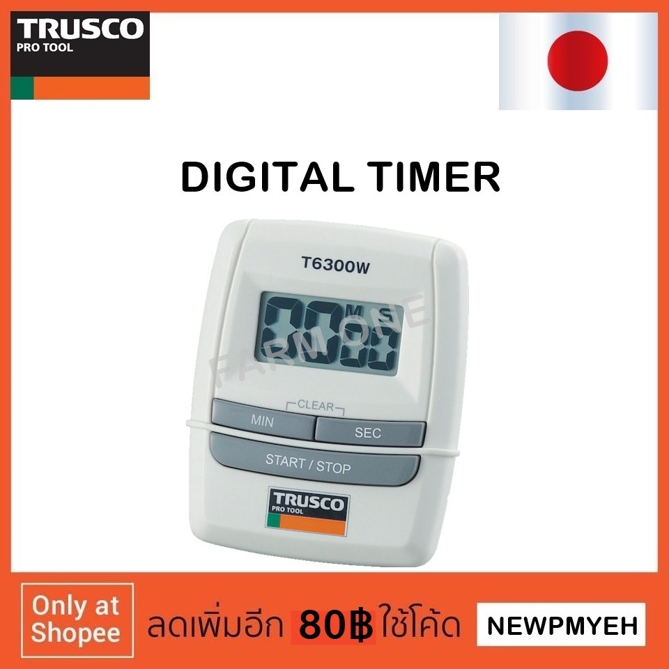TRUSCO : T6300W (330-5112) DIGITAL TIMER นาฬิกานับถอยหลังดิจิตอล ...