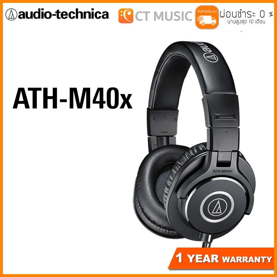 [ใส่โค้ดลด 1000บ.] Audio Technica ATH-M40X Professional Monitor ...