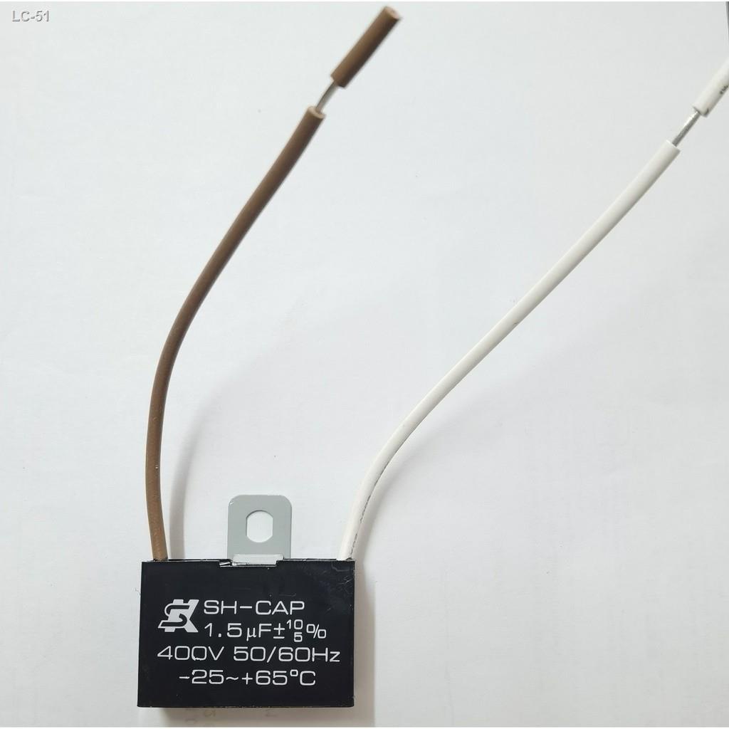 ยี่ห้อดีSK เกรด A คาปาซิเตอร์พัดลม ตัวเก็บประจุ Capacitor คอนเดนเซอร์พัดลม ซีพัดลม สวิตซ์กล่องดำ ...