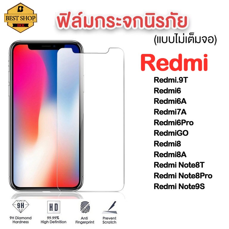 ฟิล์มกระจกใส XIAOMI Redmi 9Hของแท้! Redmi A2plus 9T 6 6A 9A Redmi 6PRO 8 8A Redmi 9c Redmi ...