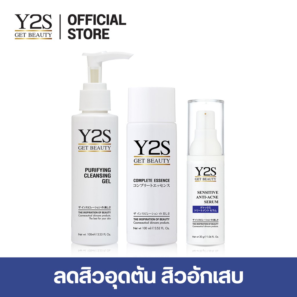 Y2S ANTI-ACNE COMPLEX SET เซ็ตจัดการสิวอักเสบ สิวอุดตัน ผิวแพ้ง่าย ...
