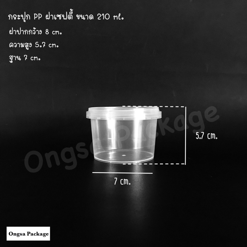 กระปุก PP กระปุกฝาเซฟตี้ ฝาล็อค[แพ๊คละ 25ใบ]ขนาด 160ml 210ml 265ml 300ml 335ml 360ml 400ml 480ml ...