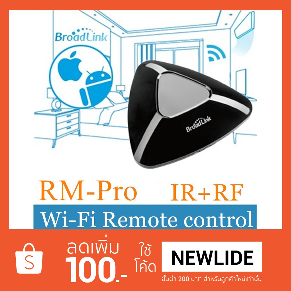 (ประกัน 1 ปี เฟิร์มแวร์ล่าสุด ปี 2019) รุ่นใหม่ล่าสุด RM33 Broadlink RM ...