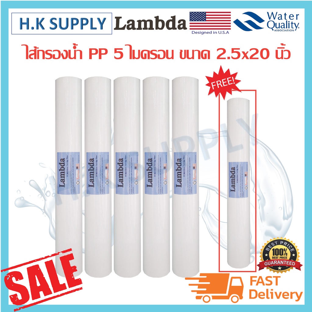 Lambda Tema Unipure ไส้กรองนํ้า PP 20 นิ้ว 1 5 ไมครอน (5+1 ชิ้น) Sediment Starpure Pett FastPure ...