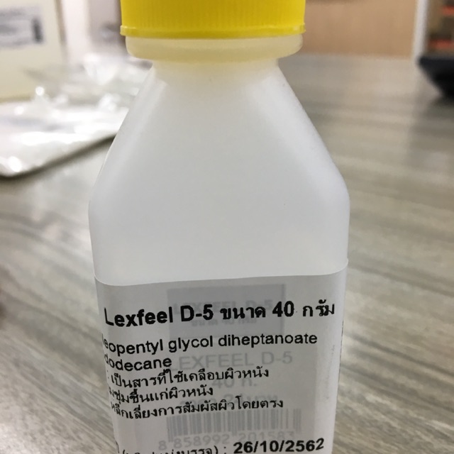 LEXFEEL D-5 ขนาด 40 กรัม | Shopee Thailand
