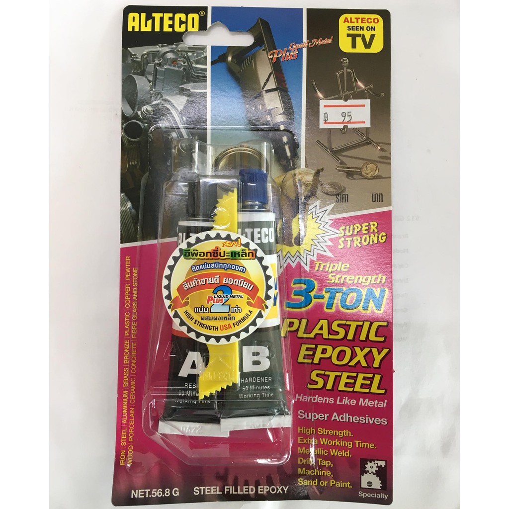 กาวอีพ๊อกซีติดเหล็ก สีเหล็ก 3 ตัน alteco 3 ton plastic epoxy steel | Shopee Thailand