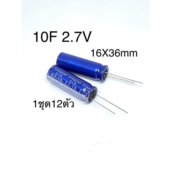1.10F 2.7V (1ชุด 12ตัว) สินค้าพร้อมส่งในไทย | Shopee Thailand