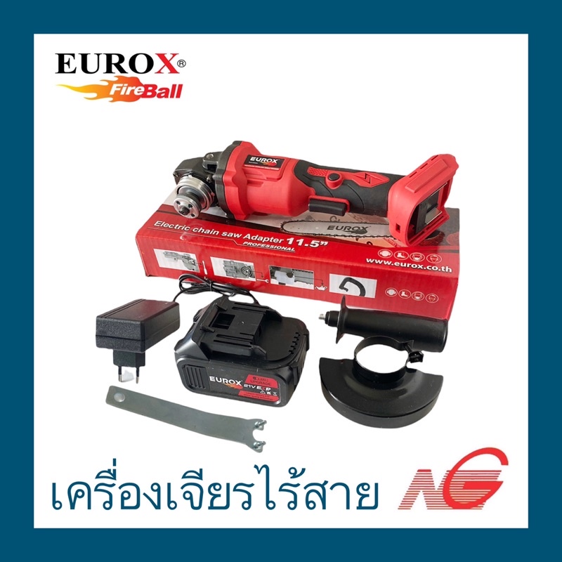เครื่องเจียรไร้สาย 21V EUROX 4" + ชุดบาร์โซ่ brushless black edition | Shopee Thailand