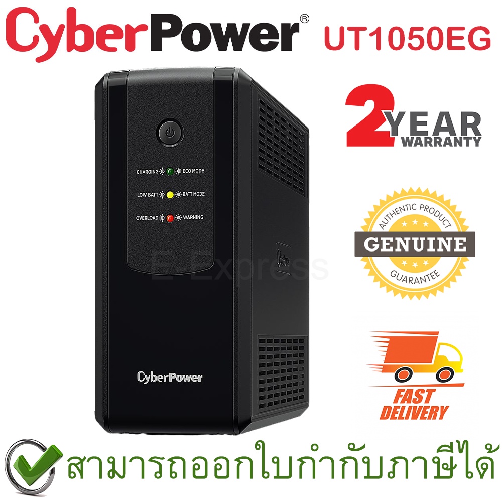 CyberPower UPS UT1050EG 1050VA/630Watts เครื่องสำรองไฟ ของแท้ ประกัน ...