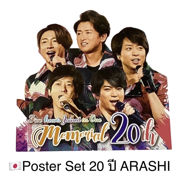 🇯🇵Poster Set ARASHI ครบรอบ 20 ปี วง arashi | Shopee Thailand