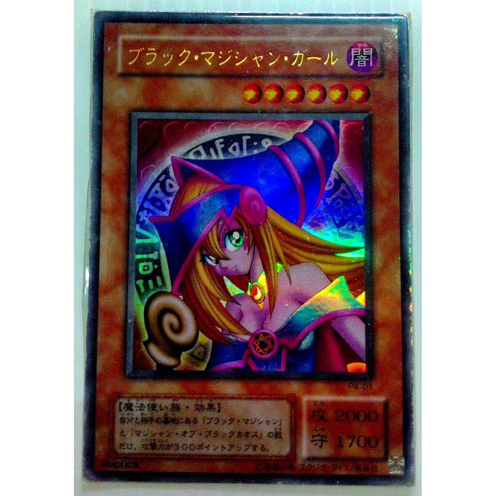 Yugioh Error! misprint Dark Magician Girl P4-01 Ultra Rare MINT Secret Rare การ์ดแท้ภาษาญี่ปุ่น ...