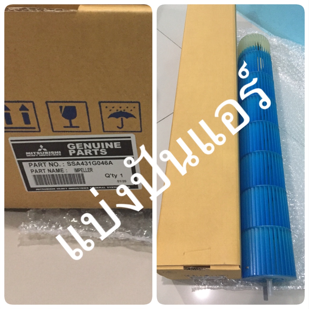 ใบพัดลมคอยล์เย็น กรงกระรอกมิตซู Mitsubishi Heavy Duty ของแท้ 100% Part ...